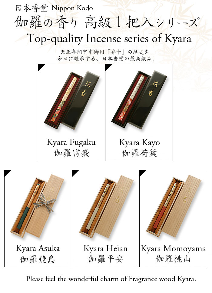 Nippon Kodo Top-quality Incense Sticks, Kyara Kayo,one long roll,Black ...