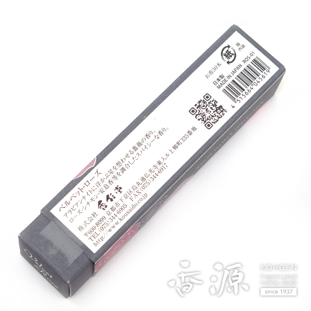 香彩堂のお香 ベルベット・ローズ スティック30本入の通販 - お香専門店香源